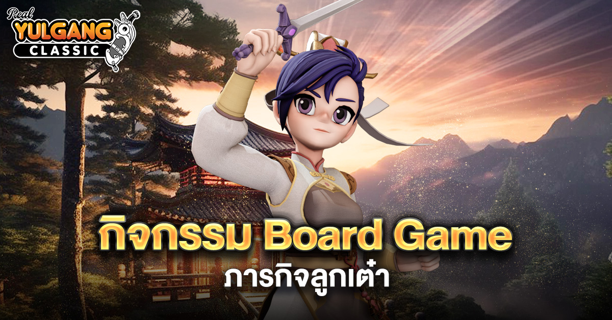 Pre Register - Real Yulgang Classic